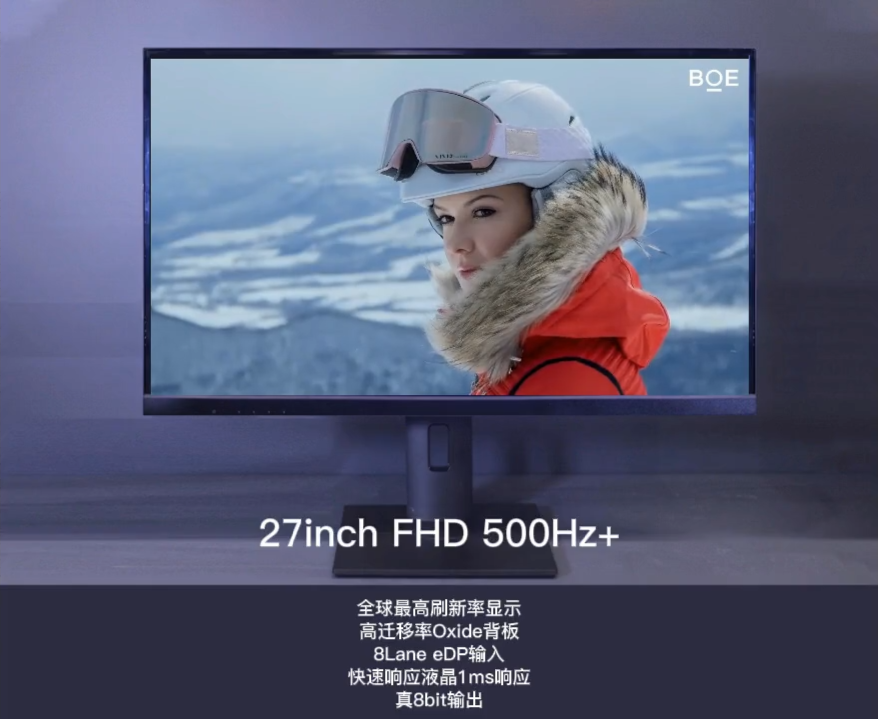 BOE toont eerste full-hd-monitor met 500Hz-refreshrate - Computer ...